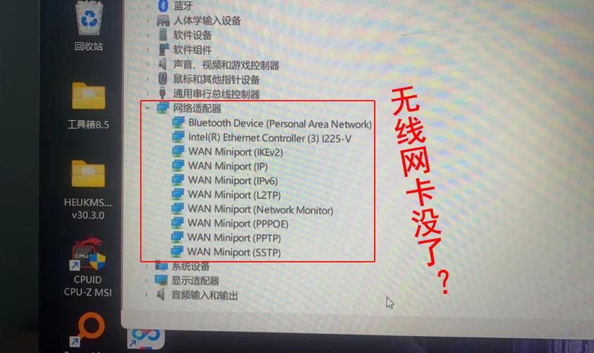 win11找不到wifi网络图标
