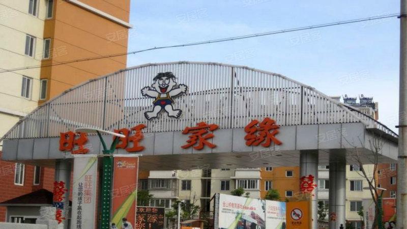 旺旺集团对面小区叫什么名字截图