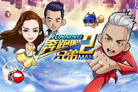 奔跑吧兄弟游戏2图标