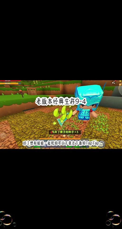迷你世界的水截图