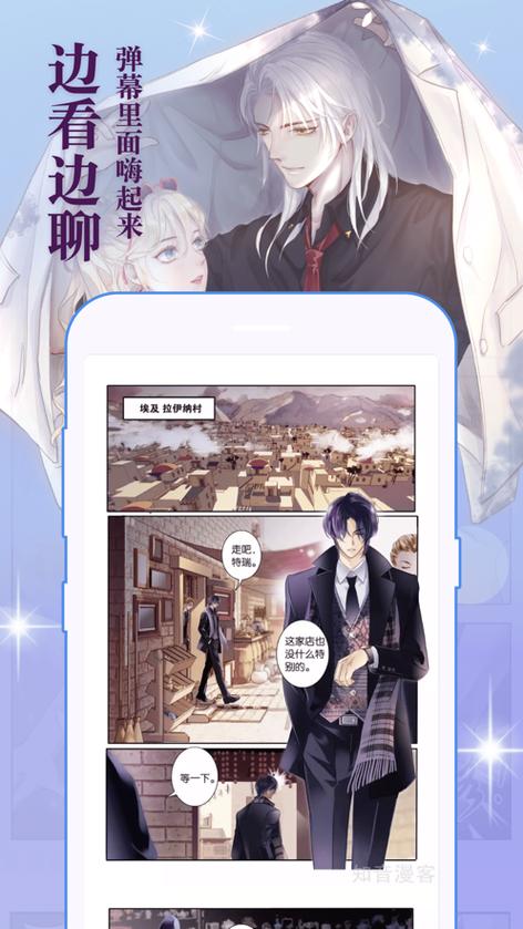 知音漫画无充值破解版图标