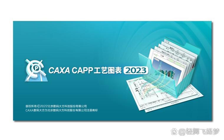 caxa激活方法激活图标