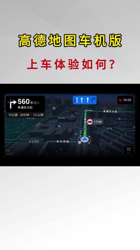 高德地图车机版为什么没有车道级截图