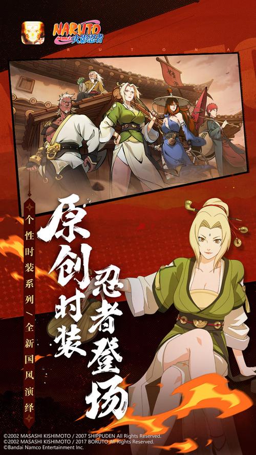 火影忍者无限金币无限钻石内购版图标