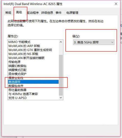 耳机连电脑断断续续图标