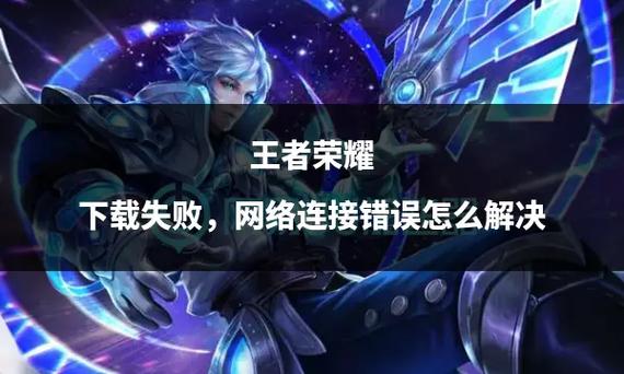 王者荣耀安全下载安装图标