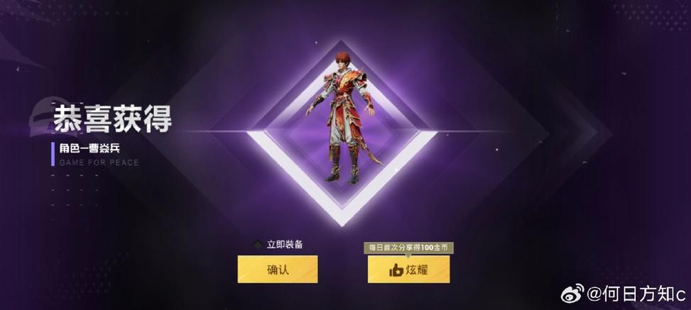 和平精英军需160能不能出截图