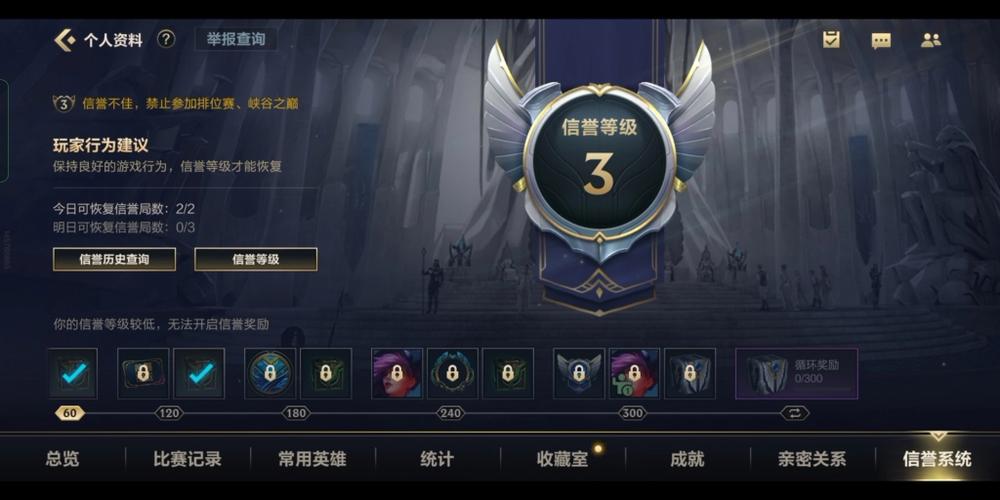 英雄联盟信誉分查询入口截图