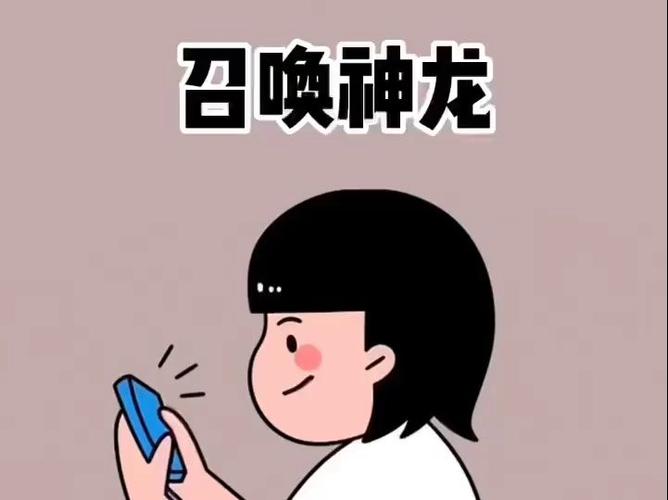 如何召唤神龙图标