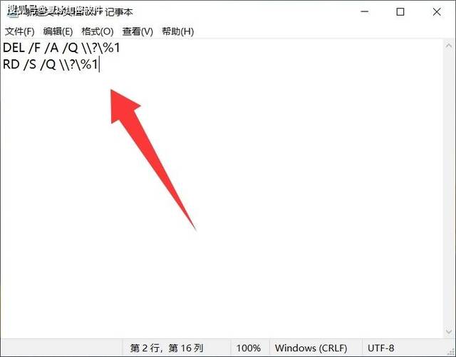 桌面找不到该项目无法删除