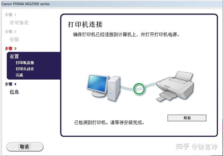 mg2540s打印机怎么打印截图
