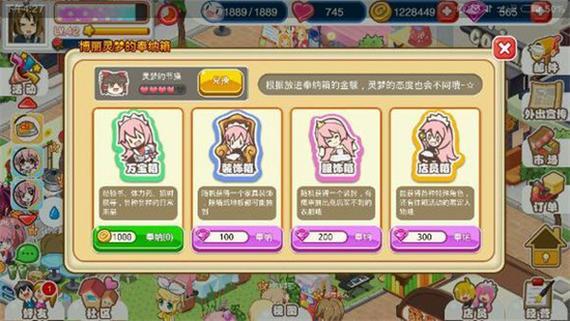 餐厅萌物语官方网站图标