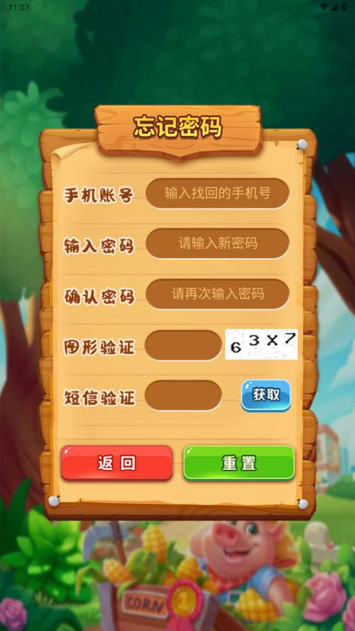 新星农场app
