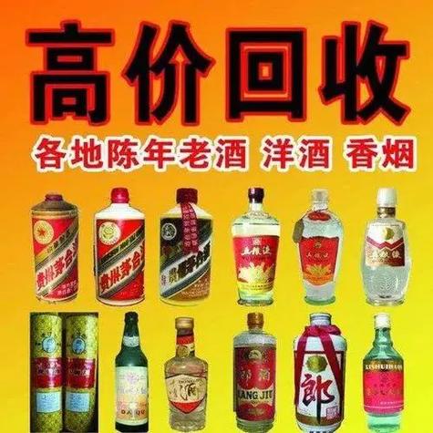 回收烟酒附近图标