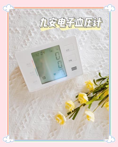 九安电子血压计准不准图标