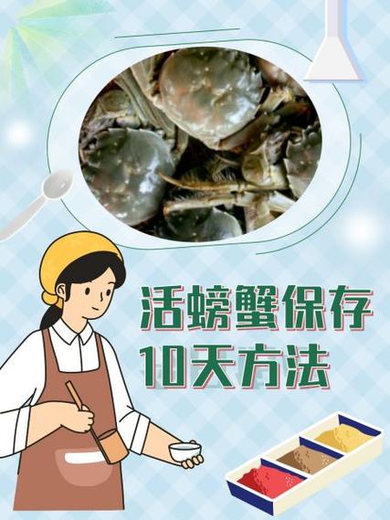 螃蟹吃不完怎么保存图标