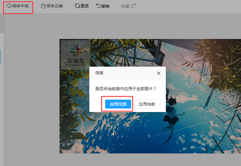如何让图片不被盗
