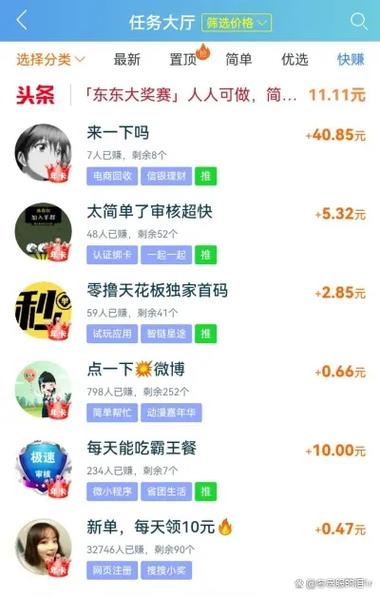 微信兼职平台图标