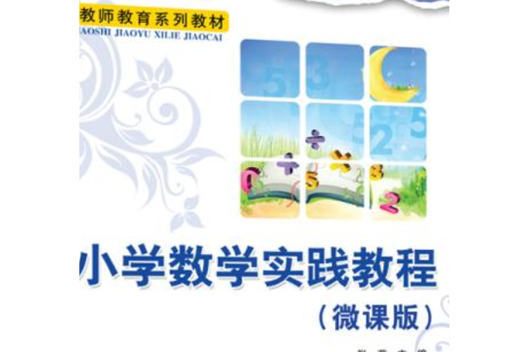 微课版是什么意思图标