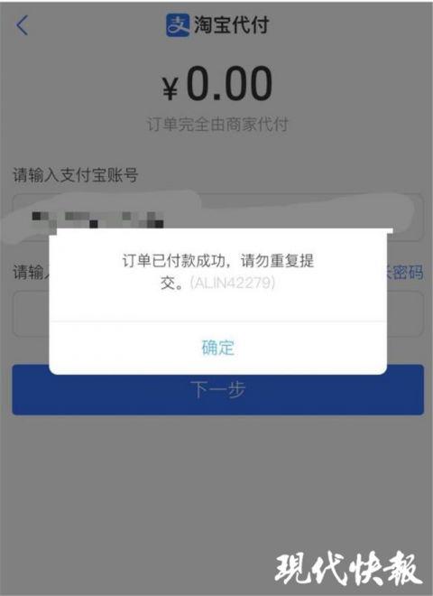 支付宝支付0.00显示付款成功图标