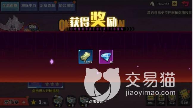 正义之拳兑换码截图