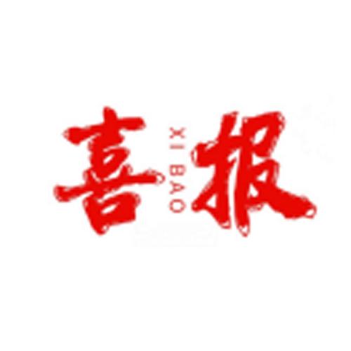 喜报生成器图标