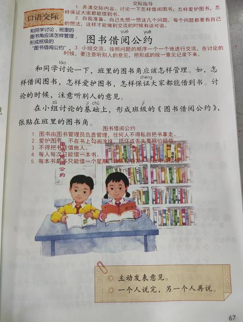 藏书馆借阅的书过期归还不了截图