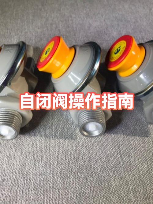 自阀手柄图解