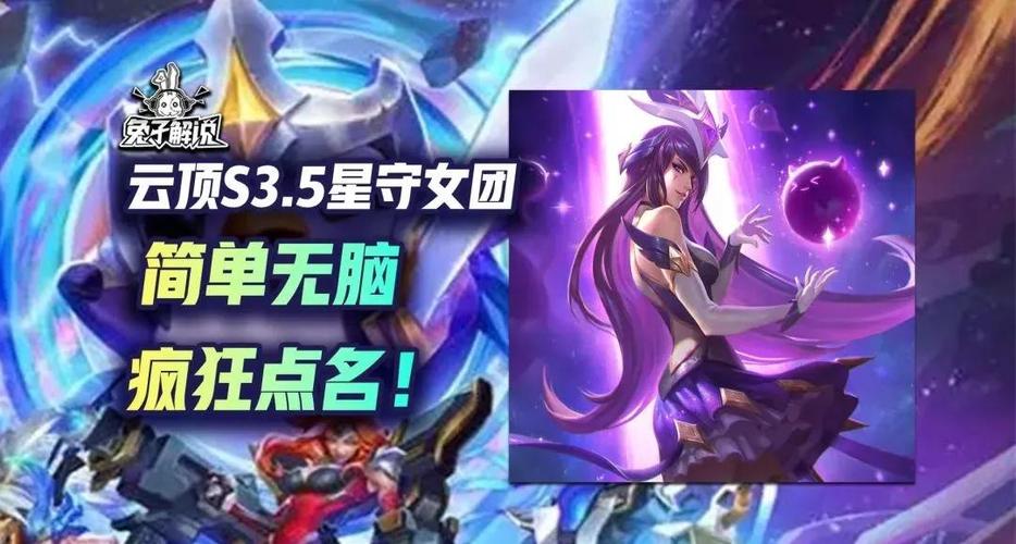 云顶最简单无脑的阵容