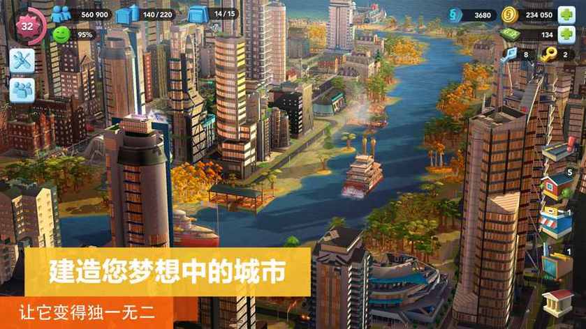 skyline模拟器安卓版图标