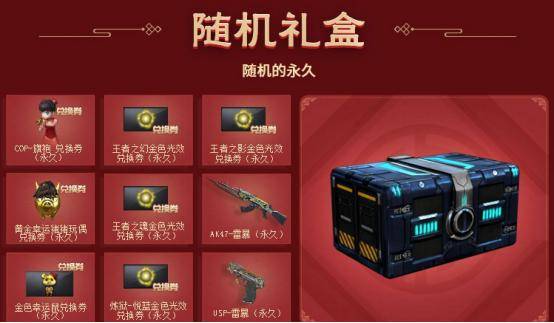 cf至尊礼包