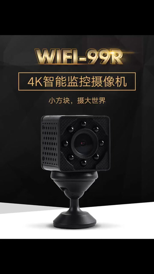 小方摄像头老是离线图标