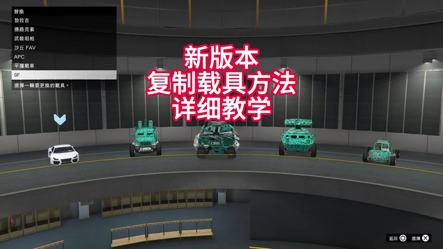 gta5加入好友战局出错截图