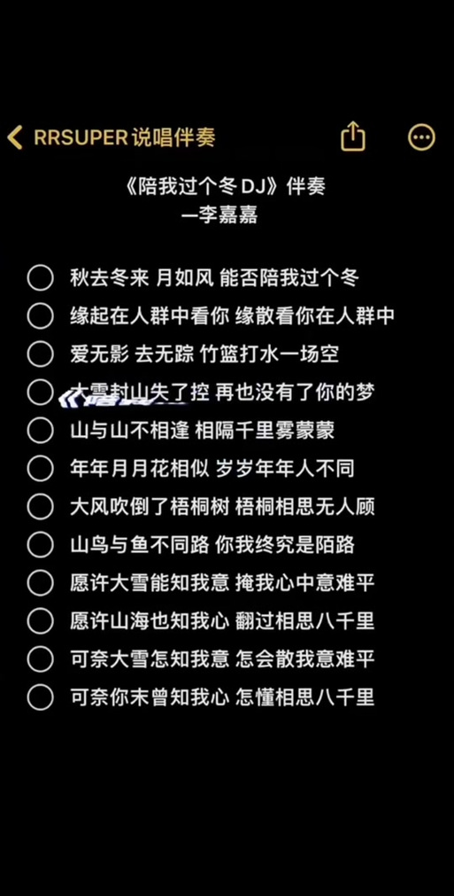 iPhone音乐怎么显示歌词图标