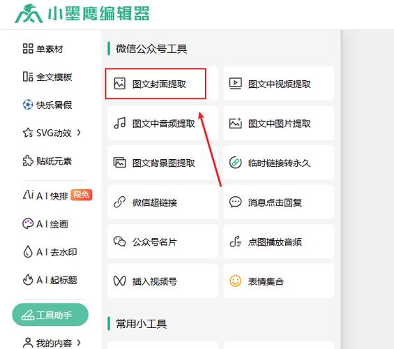 剪映电脑版导出怎么设置封面图标