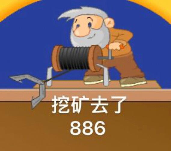 挖矿传说bug图标