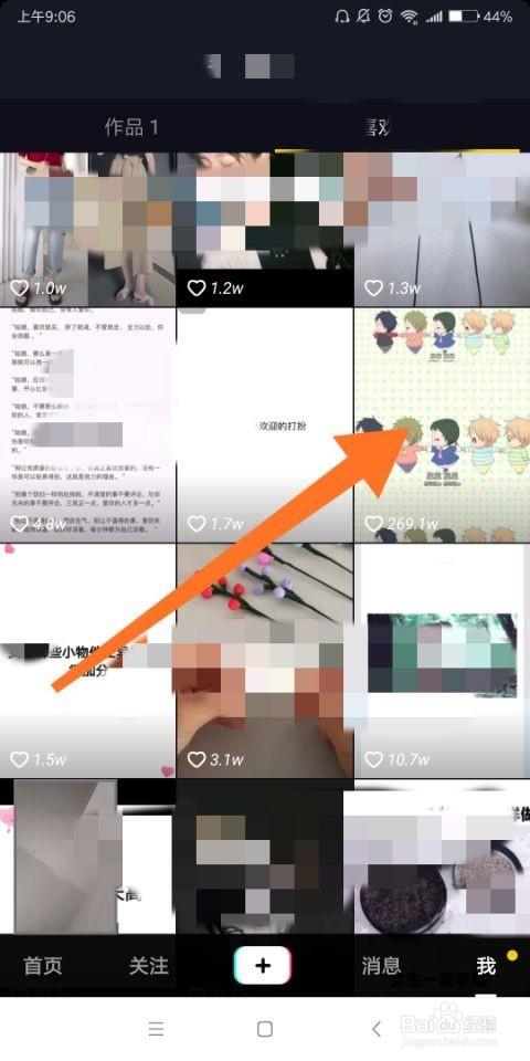 抖音视频链接提取图标