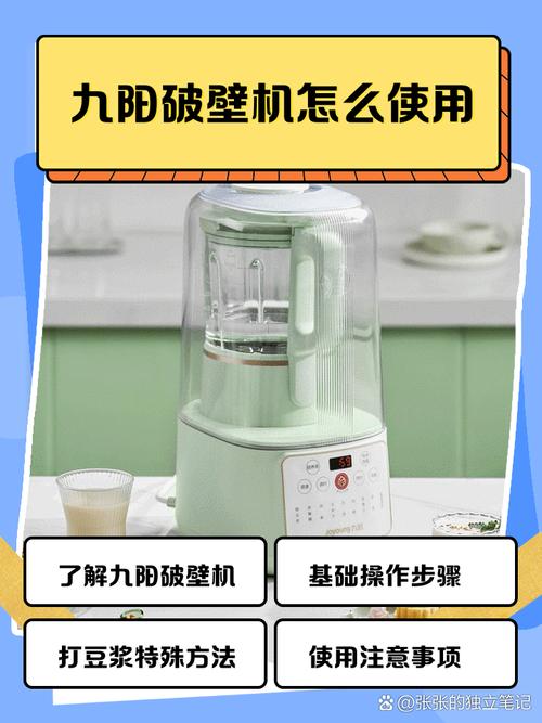 破壁机一闪一闪启动不了图标