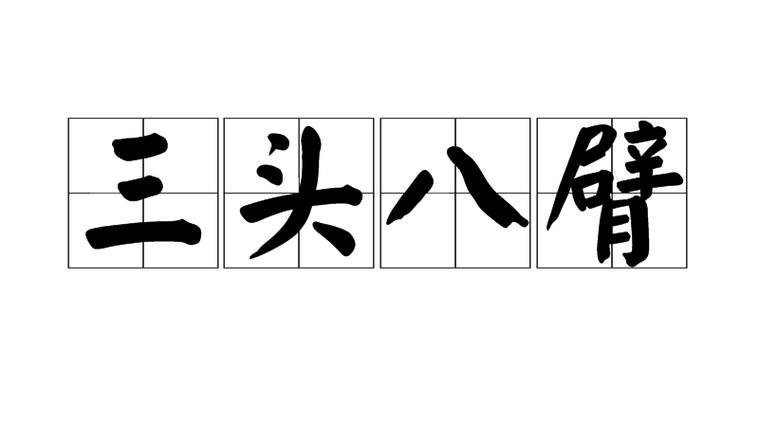神道是什么意思截图