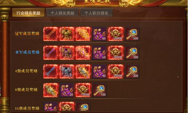 地下城堡2红色装备获得