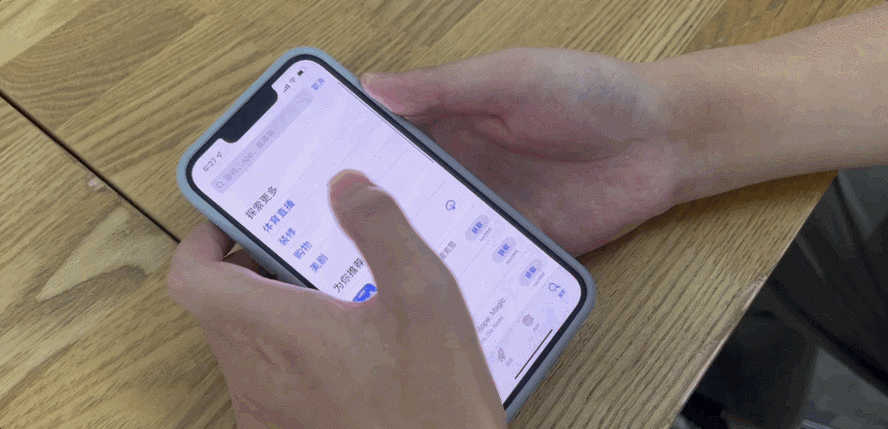 苹果设置手势返回键截图