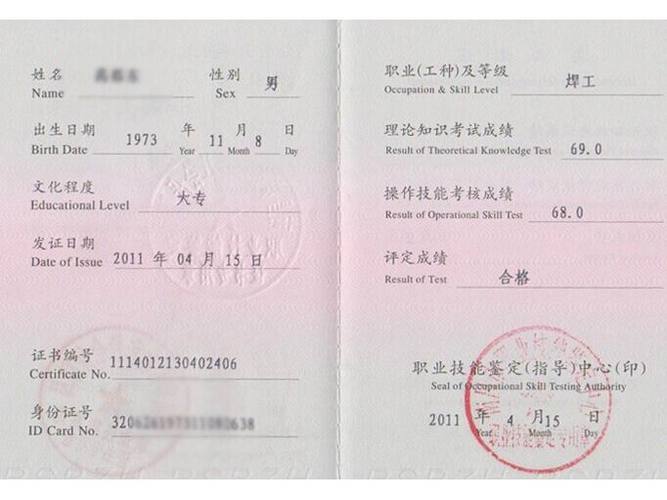国网技工证怎么办理