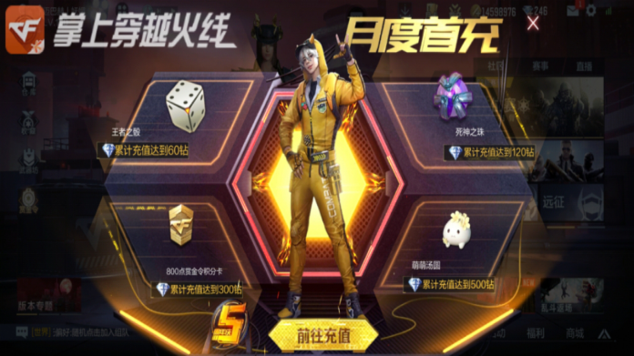 cf手游商城打折截图