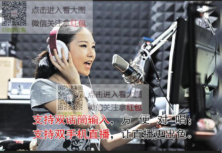 手机用声卡录全民k歌截图