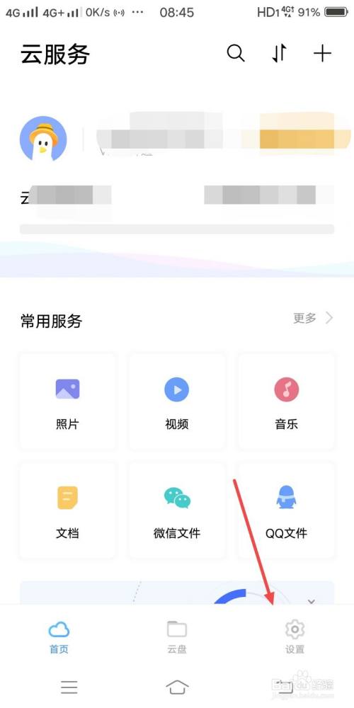 vivo添加我的日程