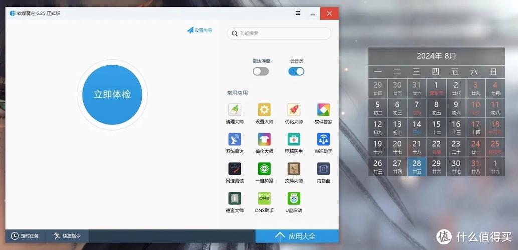 吹爆这个软件截图