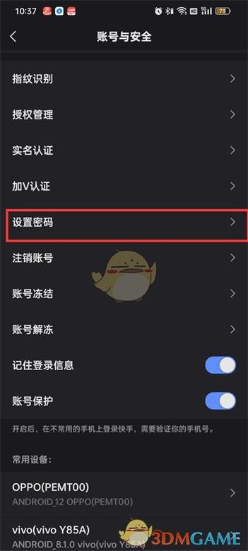 快手怎么用密码登录图标
