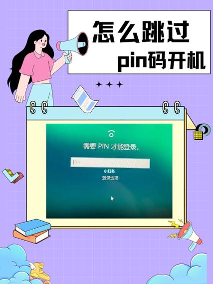 原生安卓开机引导跳过图标