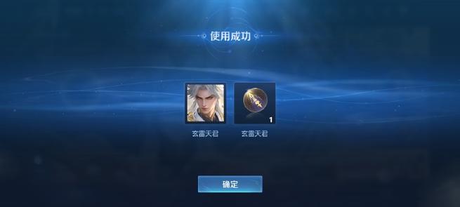 王者荣耀隐藏交友名片有什么用截图
