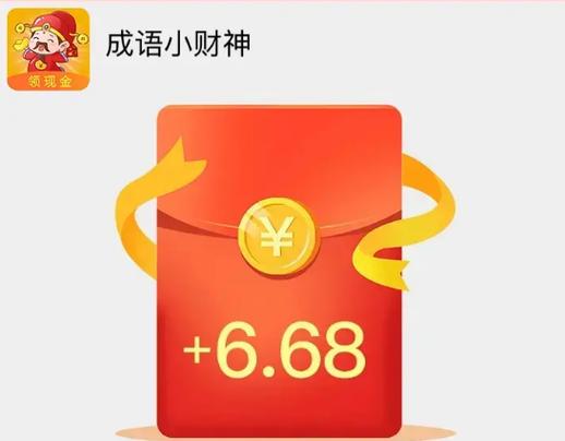 成语小财神红包版图标